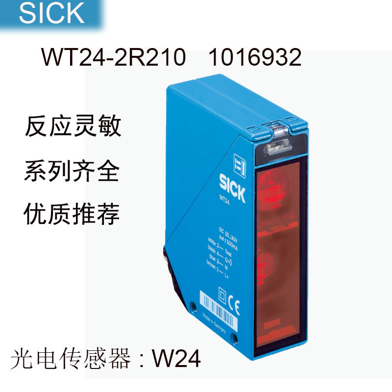 SICK西克W24系列光电传感器1016932工业传感器WT24-2R210原装正品-阿里巴巴