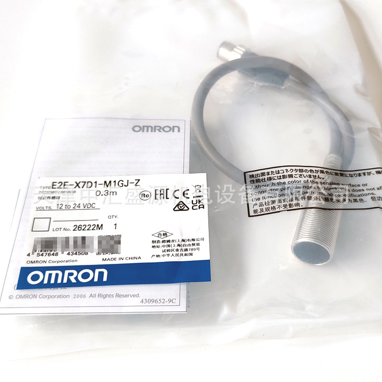 欧姆龙E2E-X7D1-M1GJ-Z接近开关中继型0.3m直流2线式接近传感器-阿里巴巴