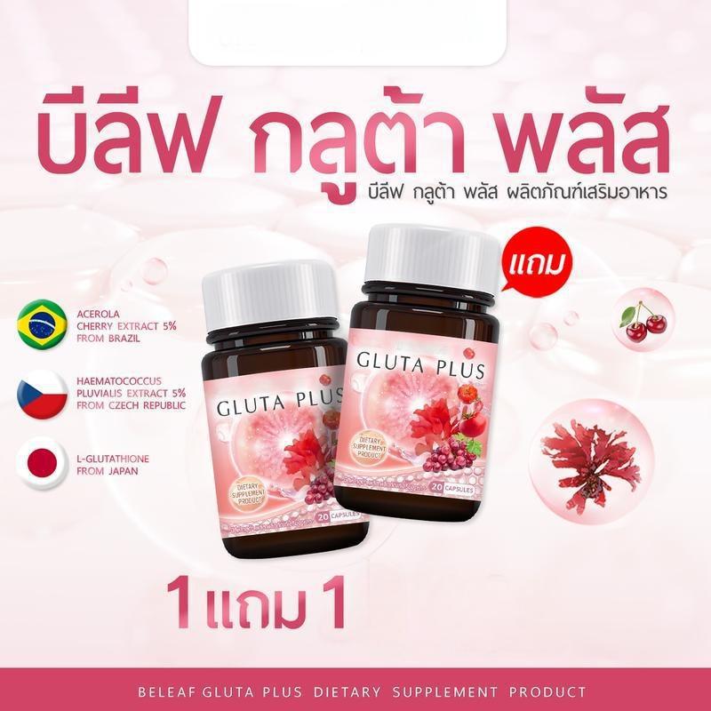 BELEAF GLUTA PLUS Glutathione Capsules跨境TK热销谷胱甘肽胶囊-阿里巴巴