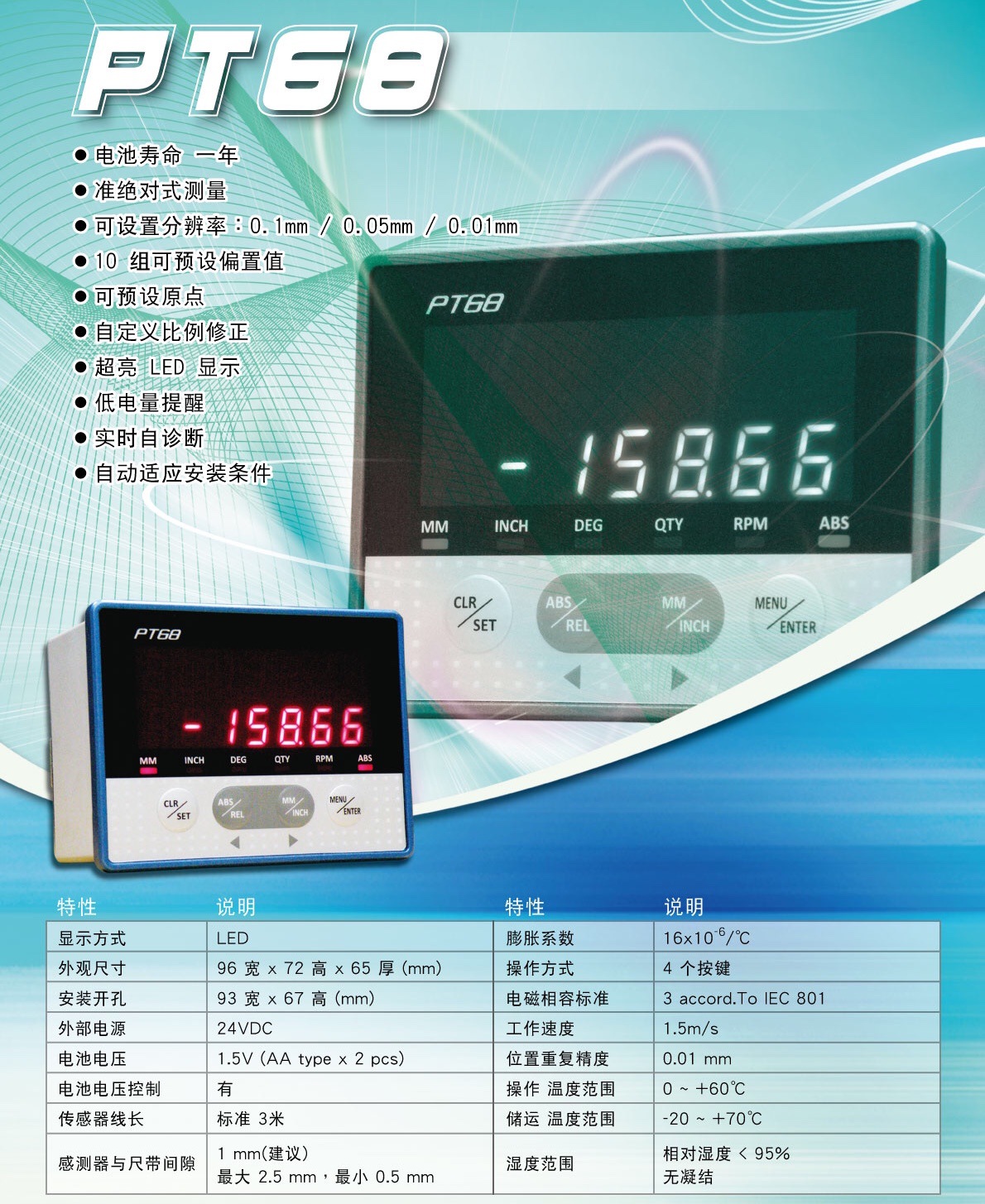 PT68磁栅尺数显表位置显示器电池单轴磁栅测量系统木工机械天辰用-阿里巴巴