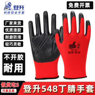 登升一把手N548十三针丁腈防护橡胶浸胶耐磨透气防油防滑劳保手套-阿里巴巴