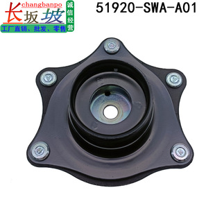 51920-SWA-A01 51920SWAA01 适用本田07-14款CRV思威 前机顶胶-阿里巴巴