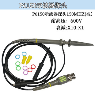 高品质P6150~P6500高频率示波器探头探棒示波器探极示波器探头-阿里巴巴