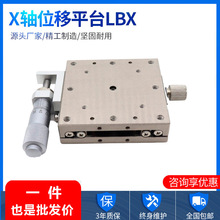 xy轴手动调节滑台-xy轴手动调节滑台批发、促销价格、产地货源 - 阿里巴巴