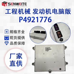 挖掘机配件 P4921776 适用于PC 200-8 300-8 发动机电脑版-阿里巴巴
