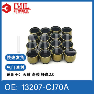 适用于日产MR20发动机气门油封13207-CJ70A 13207-53Y00-阿里巴巴