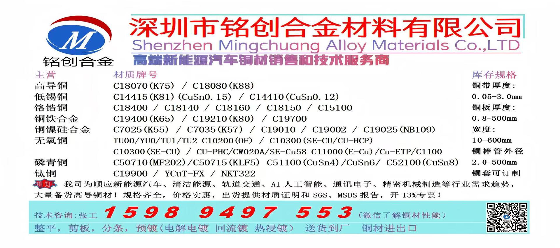 C70250 TM03铜镍硅合金材料 C7025铜带导热性能铜合金-阿里巴巴