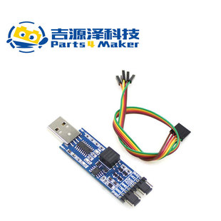 USB转TTL模块 FT232/CP2102/CH340 USB转UART串口模块带信号隔离-阿里巴巴