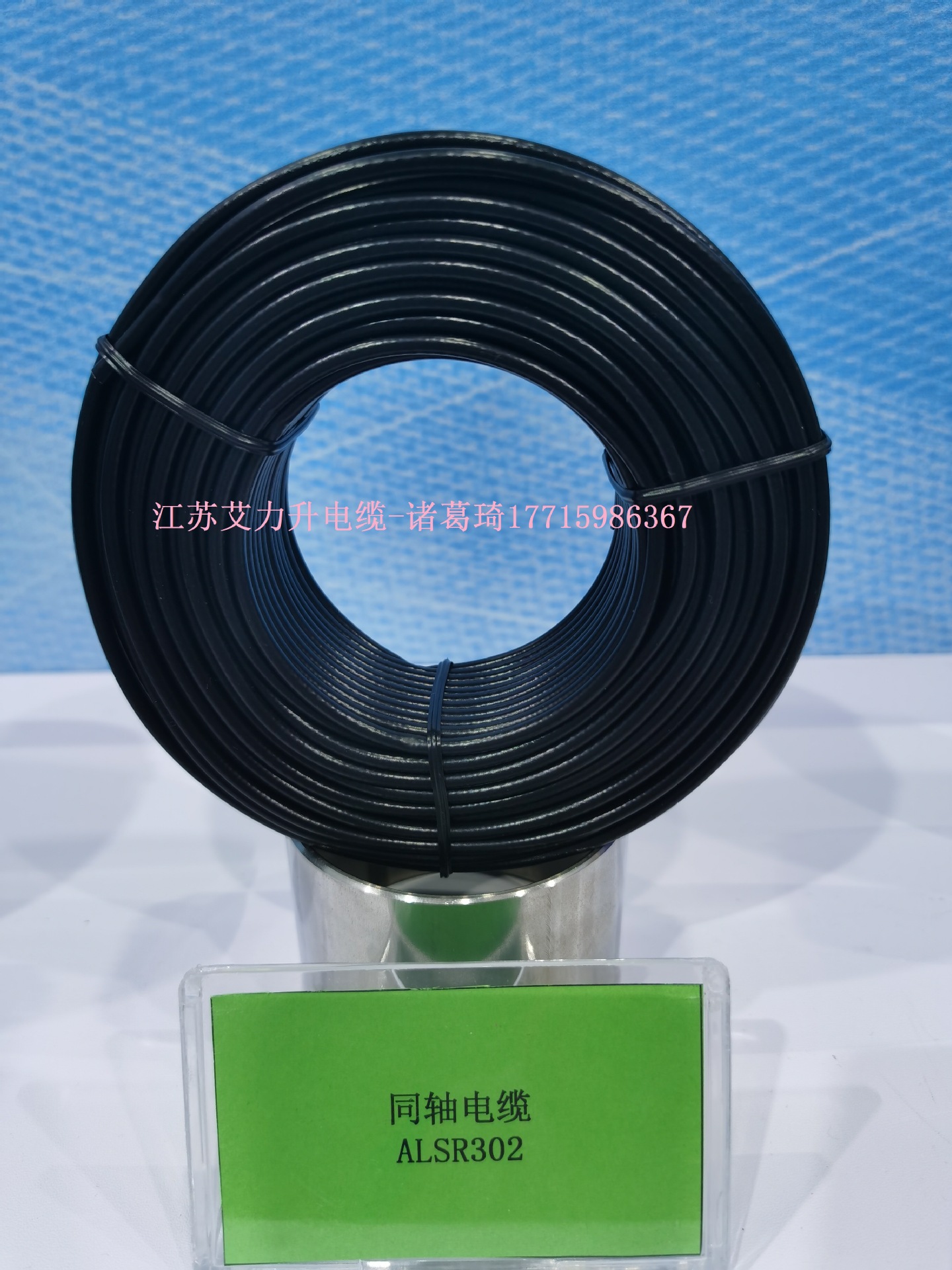 江苏艾力升电缆有限公司_阿里巴巴旺铺