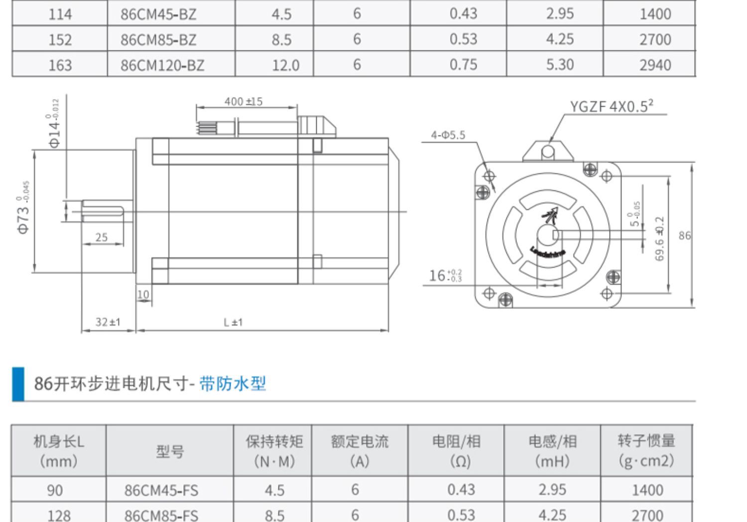 雷赛智能86步进电机86CM45D 86CM80 86CM85 86CM120-BZ带刹车器款-阿里巴巴
