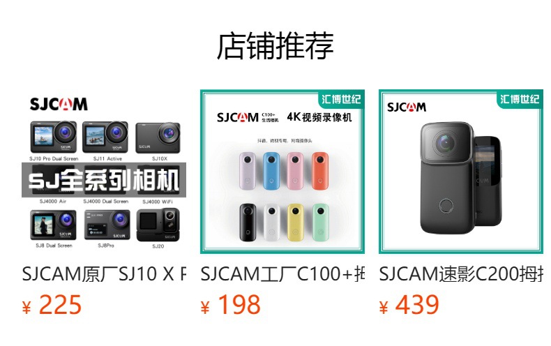 SJCAM速影C100+4K C110+ C300 Pocket 续航版 C200 PRO C100+4K-阿里巴巴