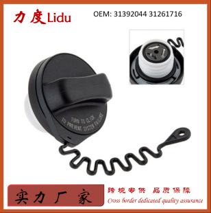 31392044 31261716 适用于沃尔沃汽车油箱盖厂家批发电商专供-阿里巴巴