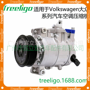 适用于大众系列Volkswagen 汽车空调压缩机3B0820803C 180820803C-阿里巴巴