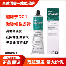 【道康宁dc4】_道康宁dc4品牌/图片/价格_道康宁dc4批发_阿里巴巴