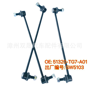厂家直供 适用本田51320-TZ5-A01/51320-TG7-A01平衡杆球头稳定杆-阿里巴巴
