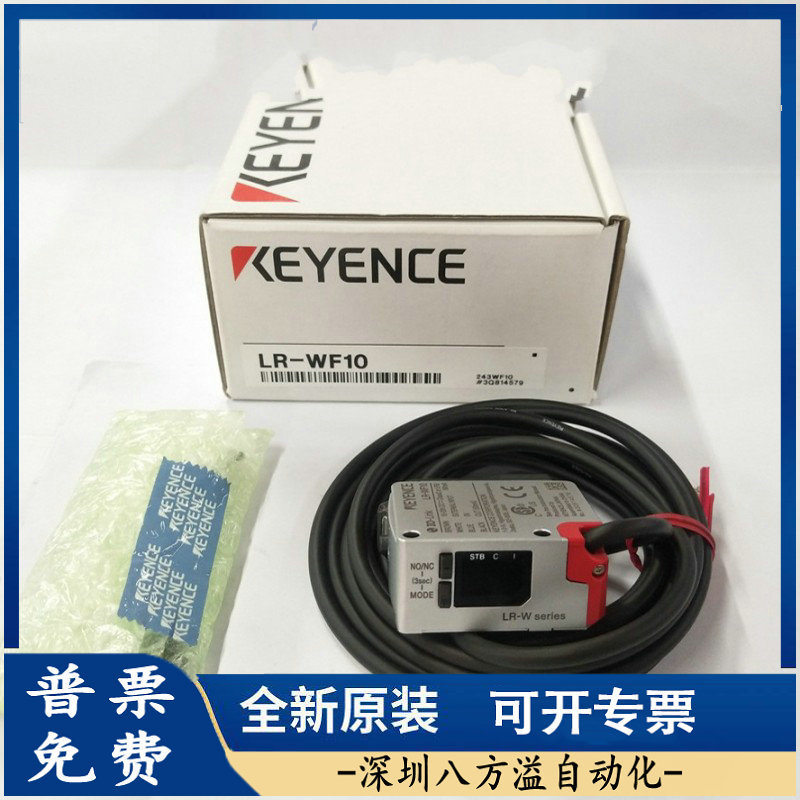 LR-WF10 LR-WF10C 基恩士KEYENCE激光传感器-阿里巴巴