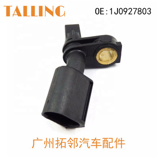 ABS前轮传感器 1J0927803 1J0927807B左前轮 适用于本田日产 配件-阿里巴巴