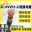 KVVP2-22屏蔽铠装控制电缆线2-14芯*1.5 2.5平方KVVP22铠装屏蔽线-阿里巴巴