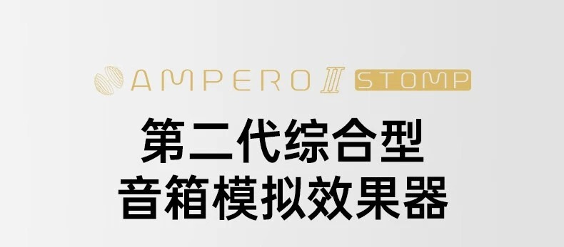 Hotone Ampero II Stomp效果器One电吉他综合效果器2代MINI二代-阿里巴巴