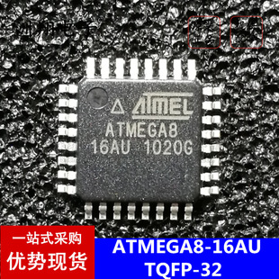 【优势原装】ATMEGA8-16AU TQFP-32 8位微控制器 一站式配单-阿里巴巴