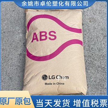 ABS LG惠州 HP181/HP181 C9012注塑本色黑色塑料原料高抗冲高流动-阿里巴巴