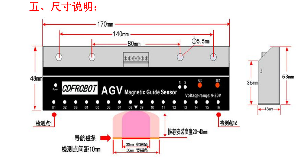 AGV16位磁导航传感器小车送餐机器人NS两用串口输出CCF-NS16-46-阿里巴巴