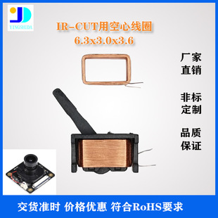 厂家供应IR-CUT切换器磁悬浮线圈 空心线圈 发射线圈-阿里巴巴
