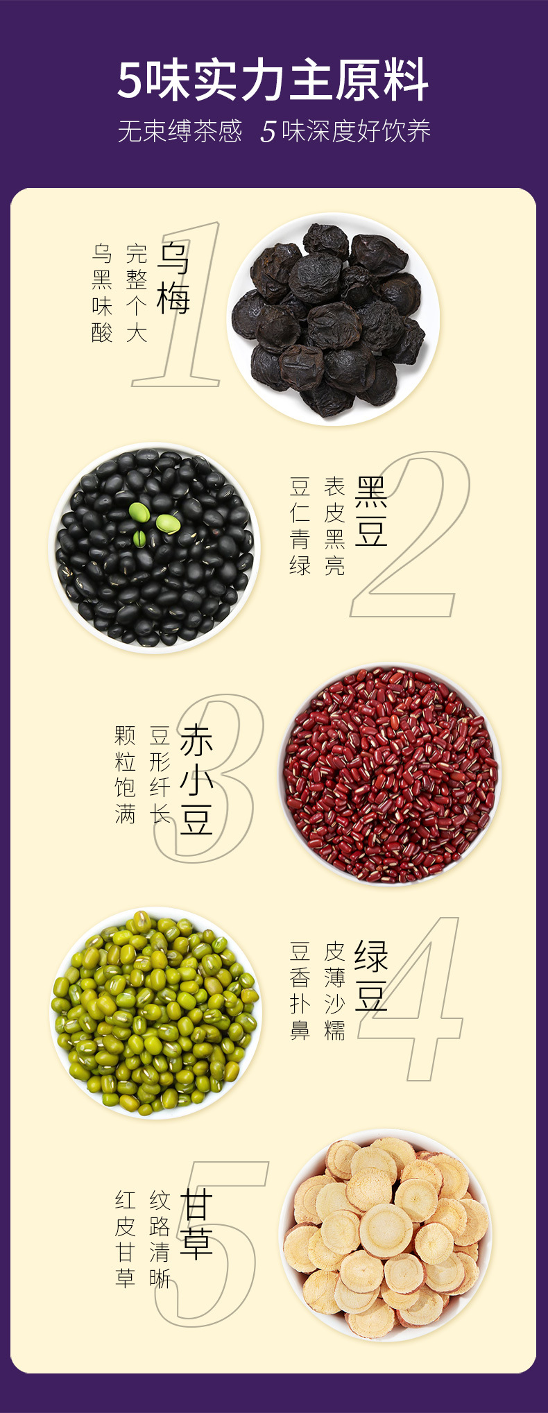 谯韵堂 乌梅三豆饮510g/盒 15小罐装 黑豆赤小豆绿豆甘草乌梅茶-阿里巴巴