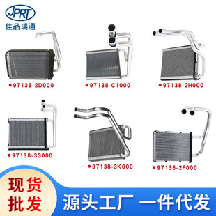 适用现代起亚汽车暖风水箱97138-3K000 97138-1D000 97138-C1000-阿里巴巴