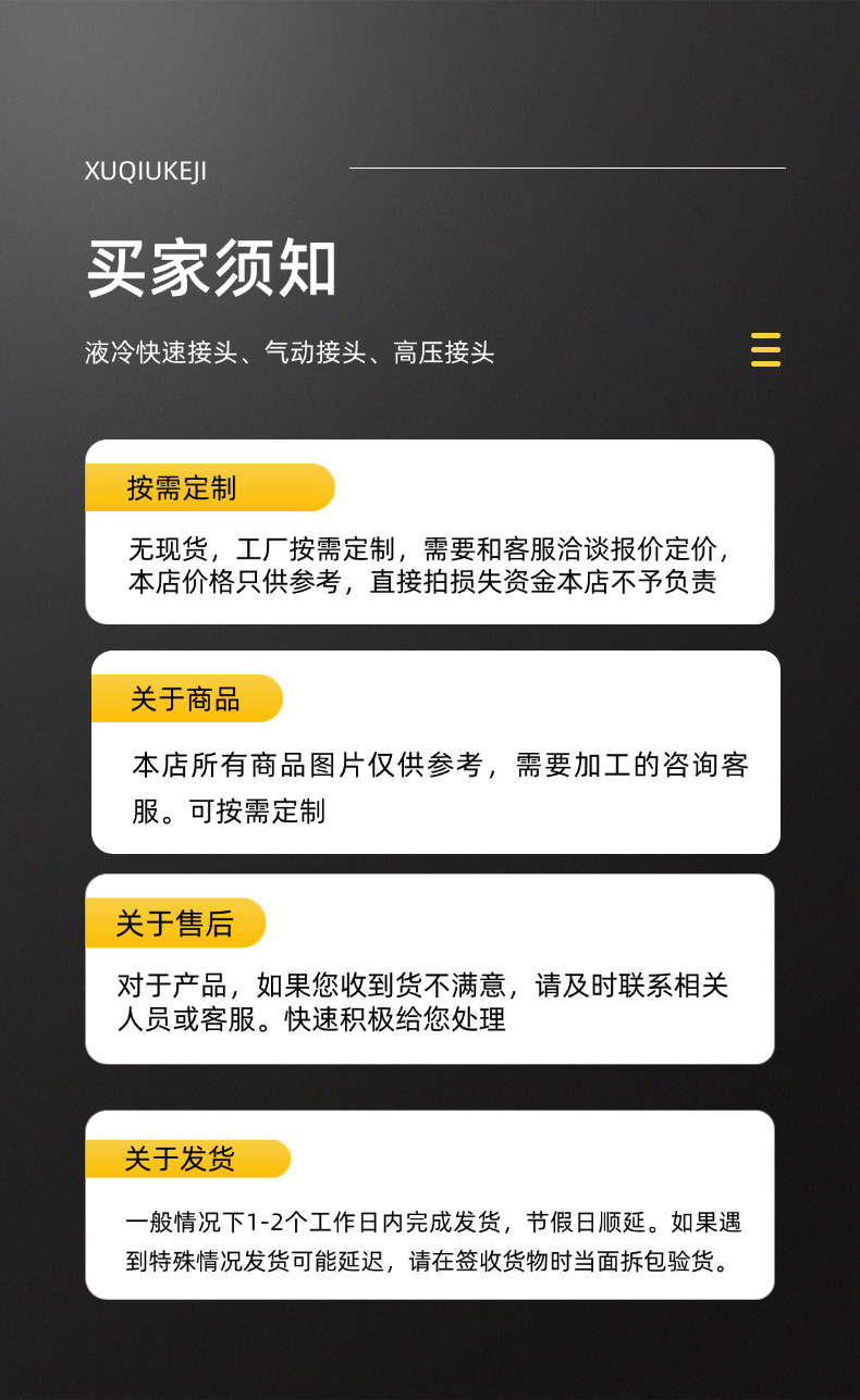 NVQD液冷快接头小体积盲插适配OCP数据中心用 液冷连接器散热配件-阿里巴巴