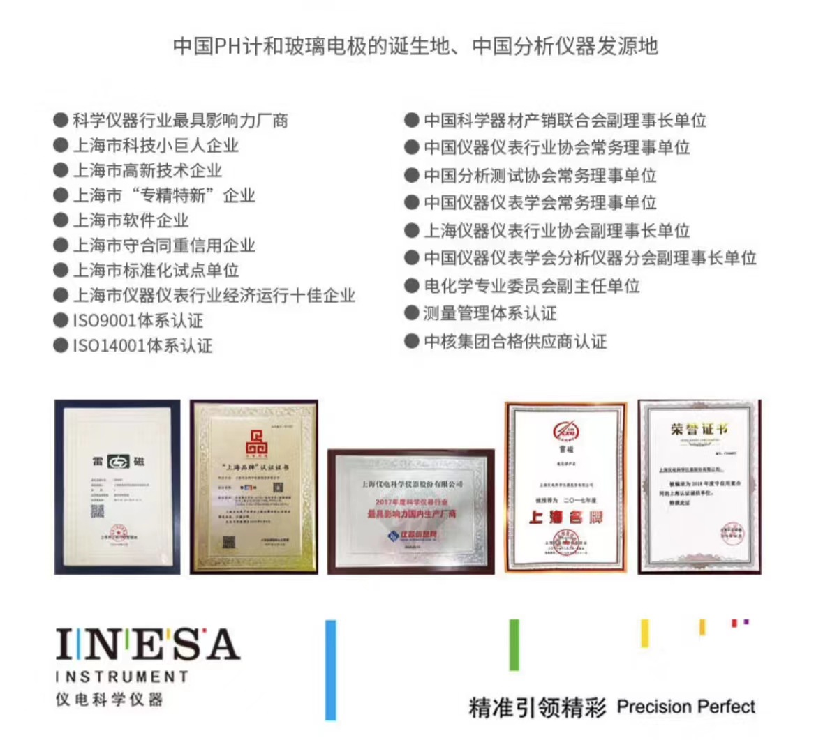 上海雷磁DZB-718L 便携式水质多参数分析仪-阿里巴巴