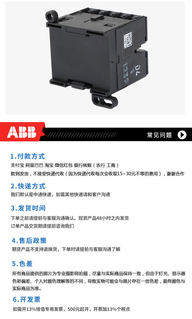 ABB小型直流中间继电器KC6-22Z交流K6-31/40E AC/DC24 110 220V-阿里巴巴