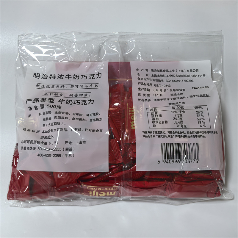 明治meiji特浓牛奶巧克力排块500g约110颗黑巧克力婚庆喜糖批发-阿里巴巴