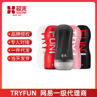 网易春风TryFun基础款手动飞机杯成人性用品男用阴茎锻炼情趣玩具-阿里巴巴