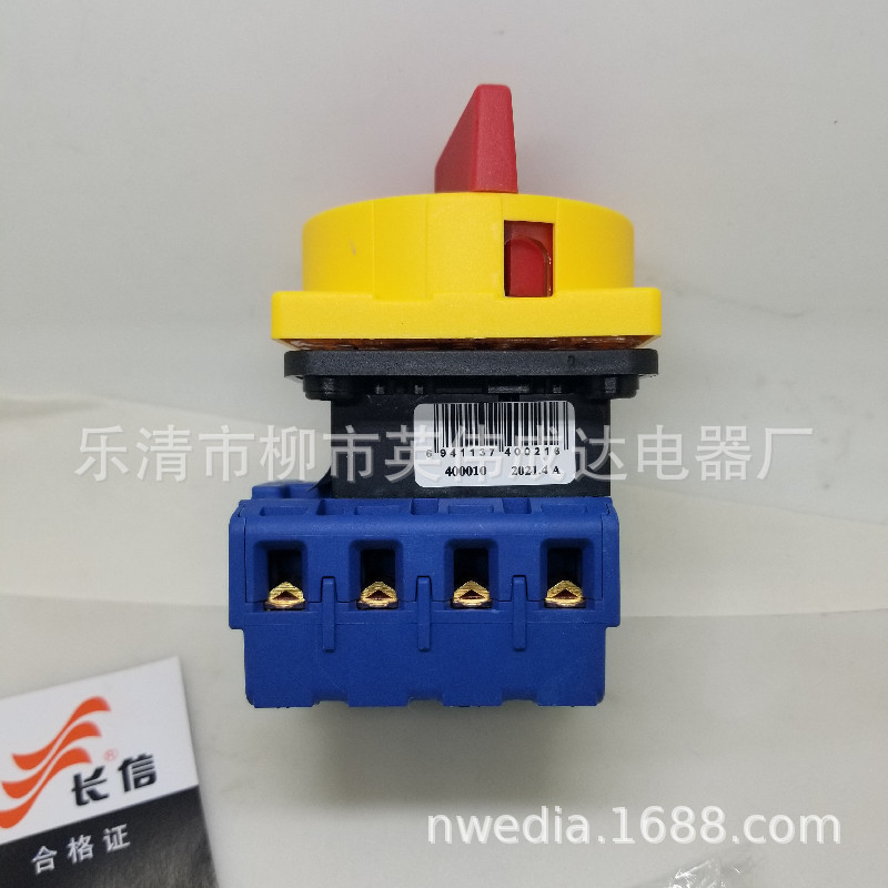 温州长江LW30-63两档负载开关旋转主控切断63A通断4P转换长信开关-阿里巴巴