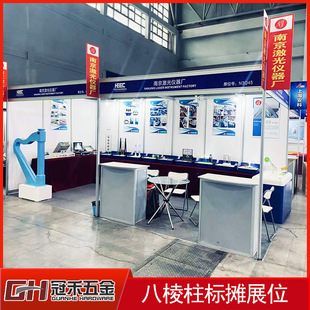会展标准展位广交会布置摊位展会展示架搭建八棱柱标摊展架铝材-阿里巴巴