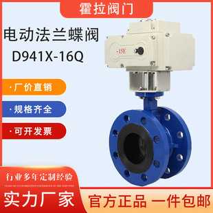 阀门电动法兰蝶阀水阀碟阀比例调节阀220v开关24v电控D941X电动阀-阿里巴巴