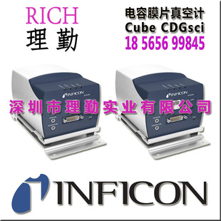 INFICON 英福康Cube CDGsci-阿里巴巴