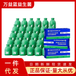 【新品】万益蓝WonderLab S100益生菌 代谢管理冻干粉益生元10瓶-阿里巴巴