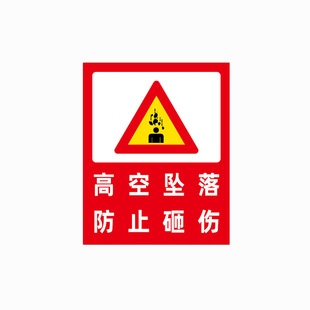 VLEN PVC板文明施工现场警示标志牌ZTT-9285B-阿里巴巴