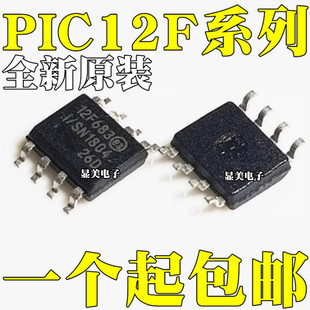 全新原装 PIC12F675-I/SN PIC12F617-I/SN PIC12F683-I/SN SOP8-阿里巴巴