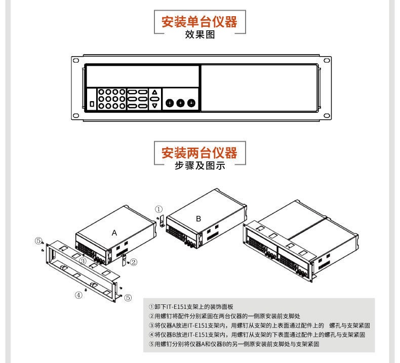 ITECH艾德克斯19寸机柜支架IT-E151/A安装支架IT-E152 IT-E153B-阿里巴巴