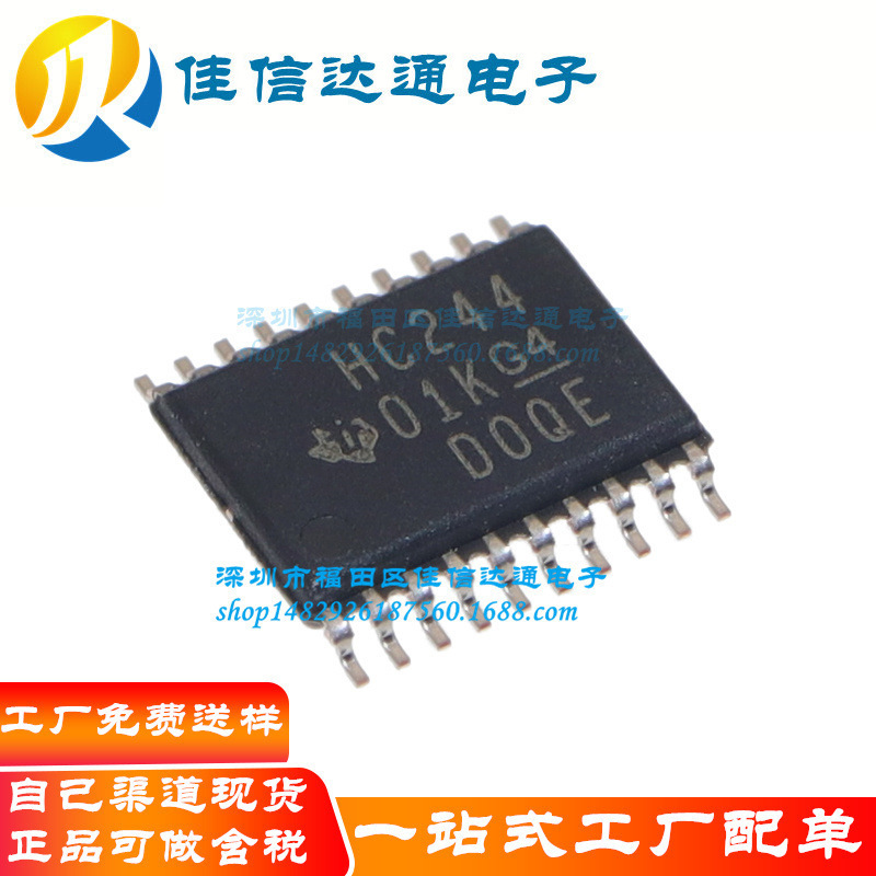hc244贴片-hc244贴片批发、促销价格、产地货源 - 阿里巴巴