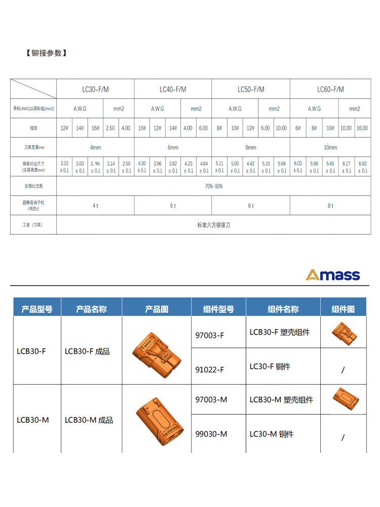 Amass艾迈斯LCB30-M/F PB PW插头带线XT60连接器直流锂电池电动插-阿里巴巴