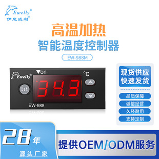 伊尼威利EW-988M高温加热智能控制器-阿里巴巴