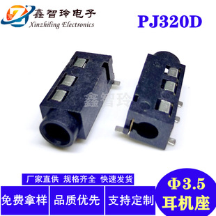 供应PJ320D 5脚贴片编带耳机座 3.5接口音频输出接口-阿里巴巴