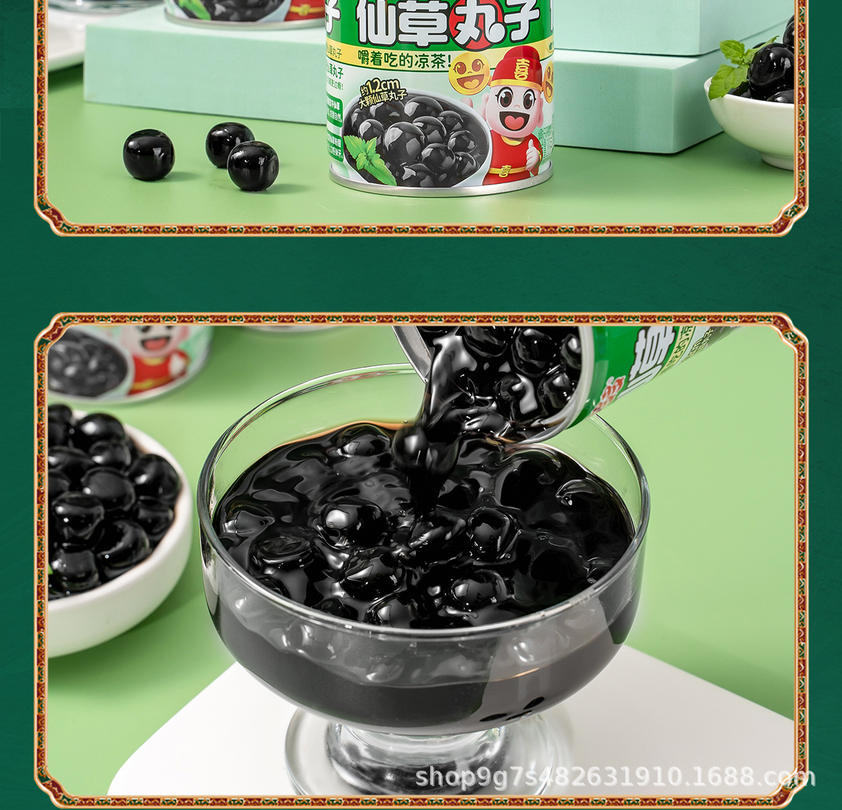 喜多多仙草丸子仙草冻仙草蜜凉粉清热降火凉茶烧仙草饮料解暑10罐-阿里巴巴