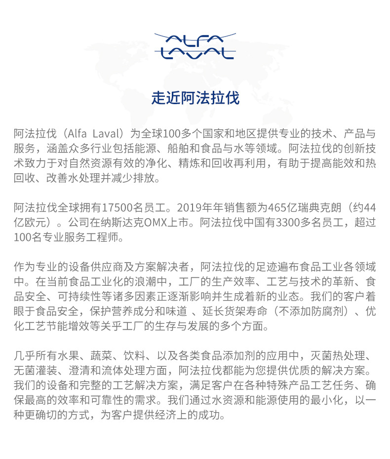 阿法拉伐Astepo无菌灌装系统 果汁饮料酒类酱料 全自动定量-阿里巴巴