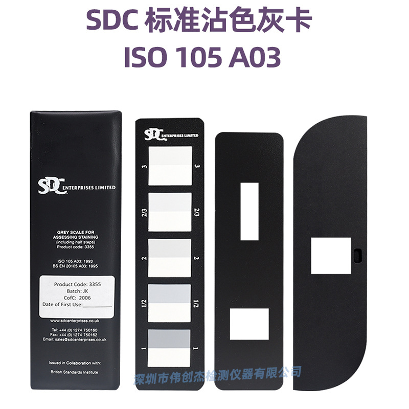 SDC 沾色灰卡 GREY SCALE ISO 105 A03：1993 ，BS EN 20105 A03-阿里巴巴