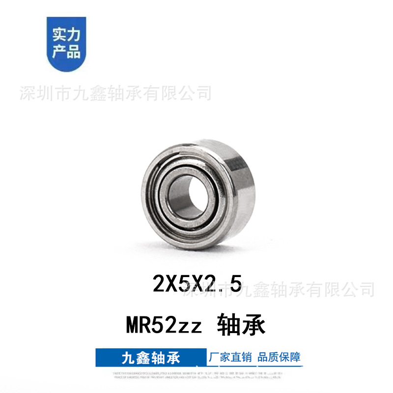 厂家直销供应MR52ZZ 散热器风扇微型精密小型特微型空转轴承-阿里巴巴